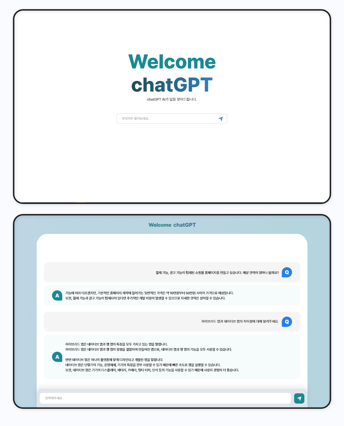 Chat GPT open API 활용하여 제작문의를 빠르게 하는 사이트(겟차 AI차량추천과 유사)-포트폴리오